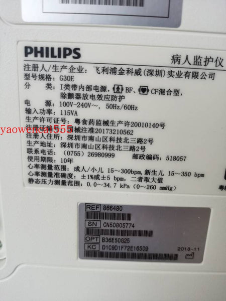 Philips G30, G30E monitor, LCD screen, display screen – NewTouchBuff ...